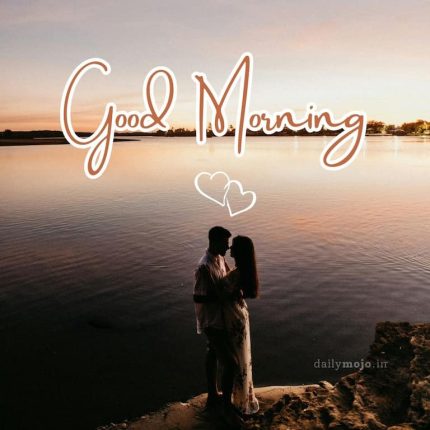 50+ Romantic Good Morning Images for Lovers and Couples