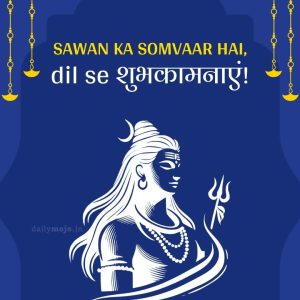 Happy Sawan 2025: Images, Wishes in Sanskrit, Hindi, English