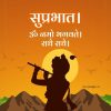 Beautiful Suprabhat Images in Hindi | Good Morning Quotes & Suvichar